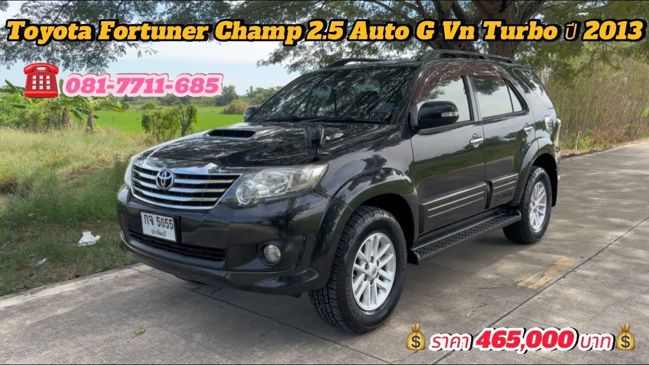 ติดจอง รถเข้าใหม่ โตโยต้า ฟอร์จูนเนอร์ 2.5 Auto Vn Turbo ปี 2013 เดิมๆ ...