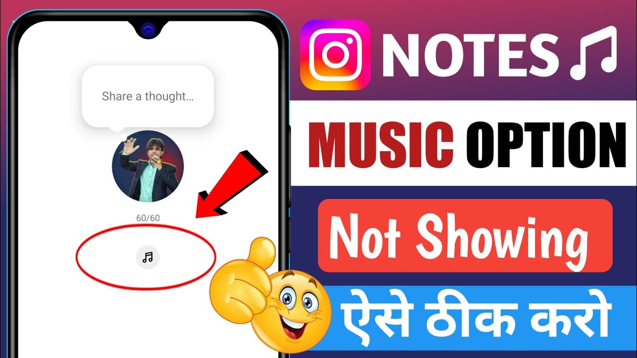 Instagram Notes Music How To Add Music To Instagram Notes Notes instagram-notes-music-how-to-add-music-to-instagram-notes-notes