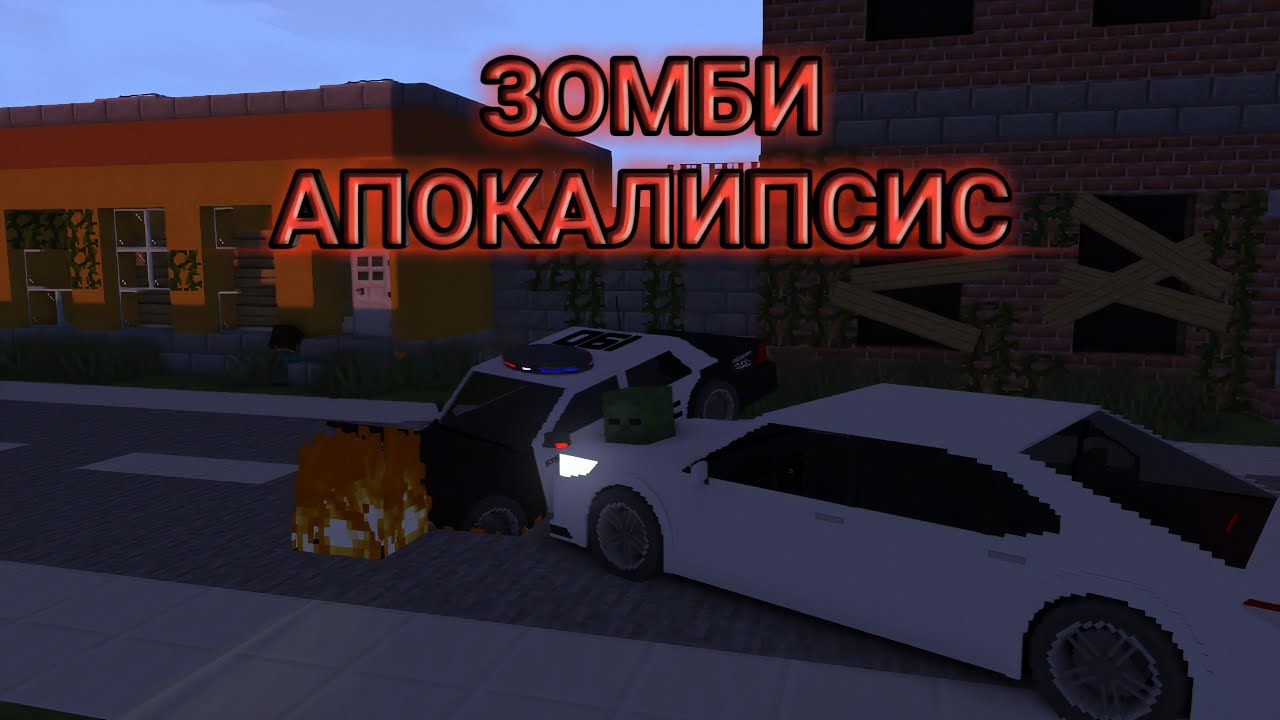 Minecraft Zombie Apocalypse Trailer Youtube