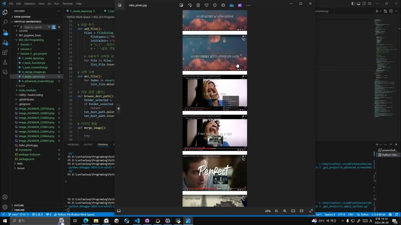 파이썬 포트폴리오 002 Gui Programing Youtube