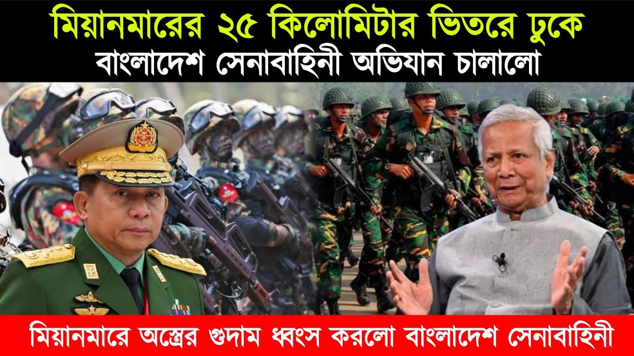 অপারেশন নাফ : আরকান রাজ্যে বাংলাদেশ সেনাবাহিনীর অভিযান । Naf war 2000 ...