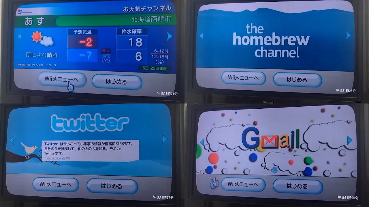 【改造】【Wii Hack】My (Custom) Wii Menu 晒してみる - YouTube