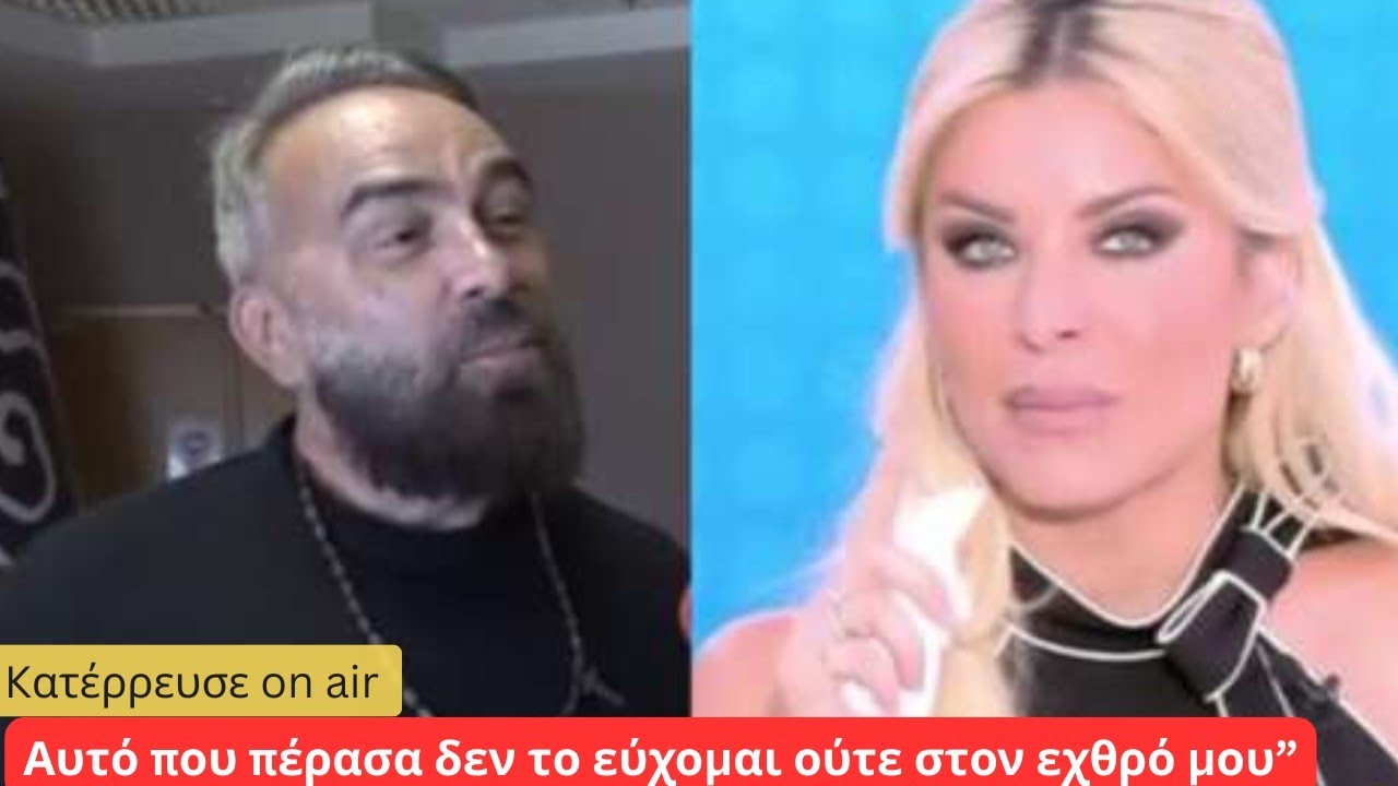 Η Κατερίνα Καινούργιου αποκάλυψε το μυστικό που έκρυβε για χρόνια -Δεν ...