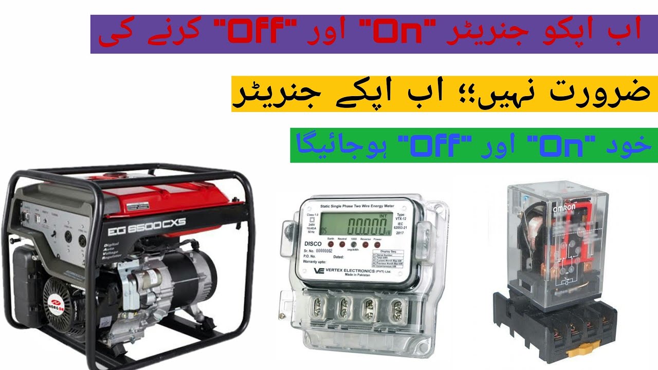 Generator Automatic On/Off system with a single Relay Urdu/Hindi - YouTube