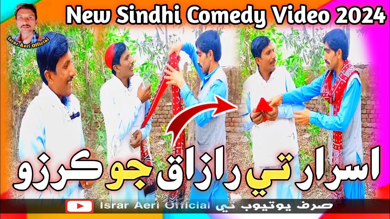 Israr Te Razaq Jo Karzo 😆 | New Sindhi Comedy 😁 Video 2024 ...