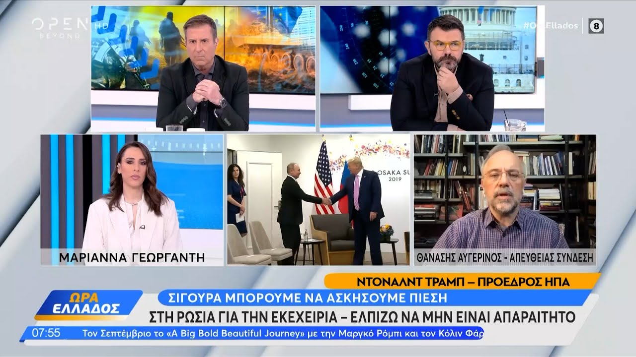 Ρωσία: Tι έχει στο μυαλό του ο Πούτιν για τον τερματισμό του πολέμου ...