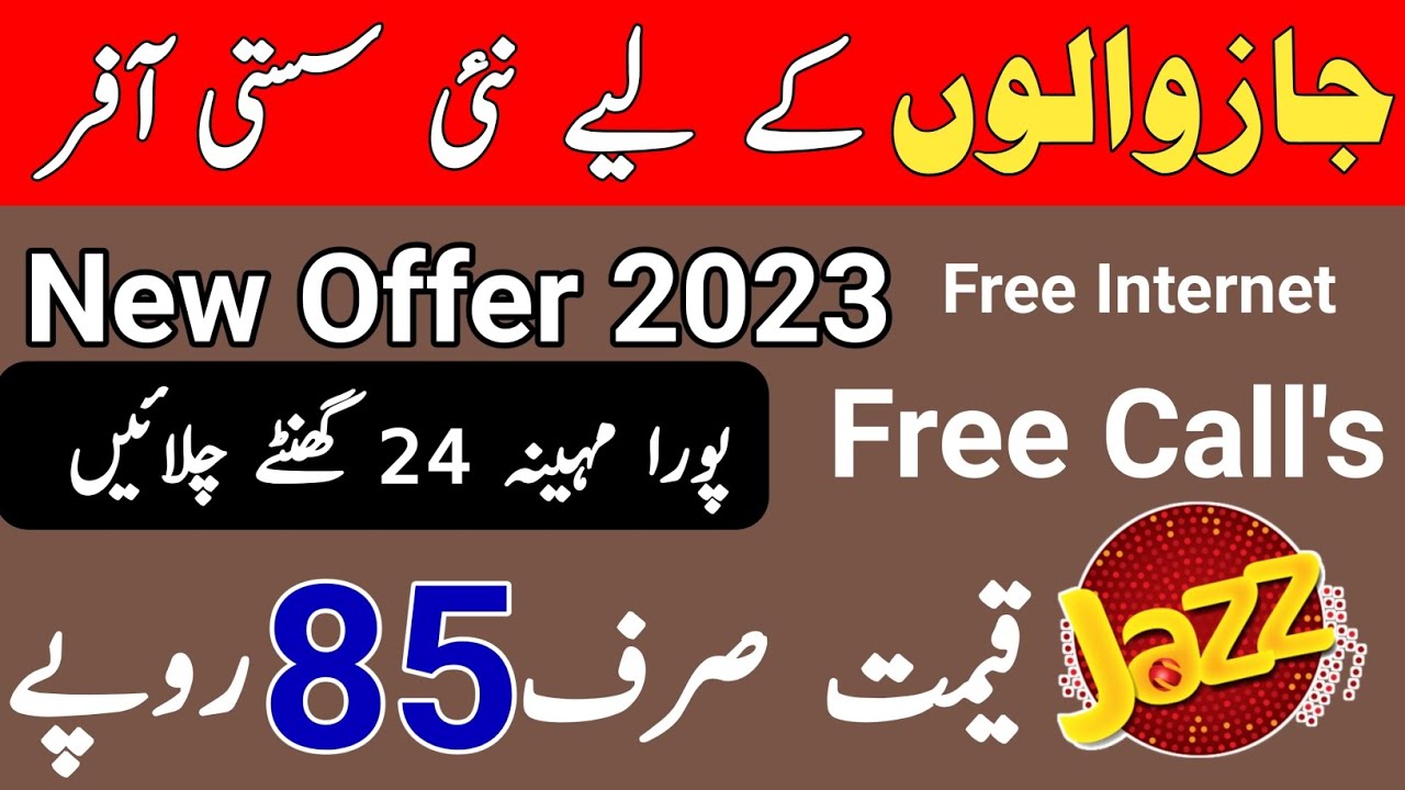jazz call package monthly | jazz 85 rupees call package | jazz | - YouTube