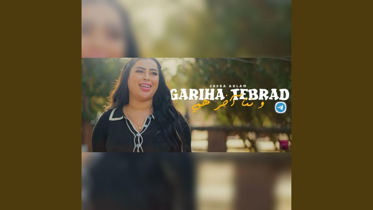 gariha trnrad ahlam dahou cheba warda - YouTube