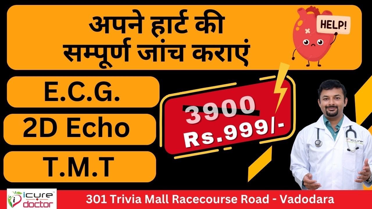 Just 999 Rs. Full Heart Check Up ECG, 2D Echo, TMT #hearthealth # ...