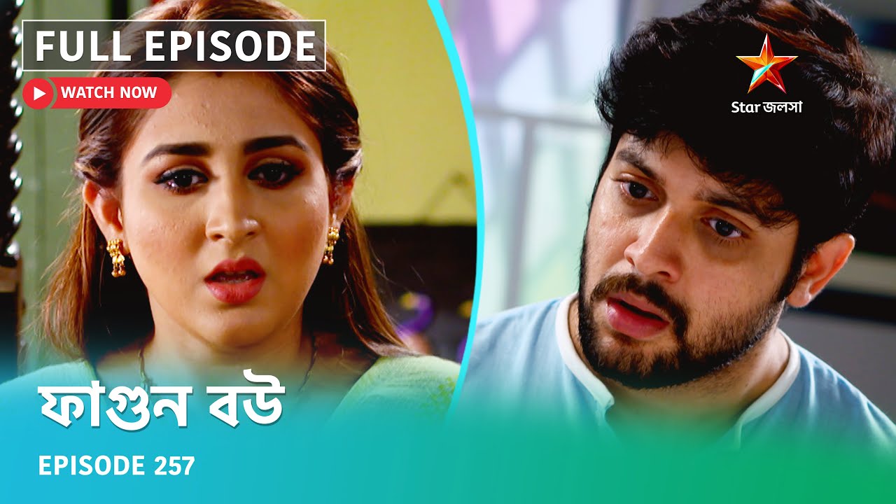 Full Episode | ফাগুন বউ | Episode 257 - YouTube