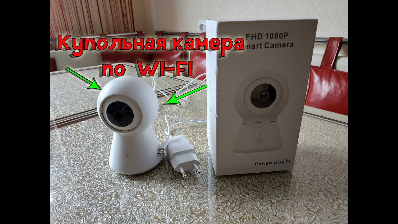 Yi Iot Умная купольная камера 1080p Wi Fi Камера видеонаблюдения Wifi