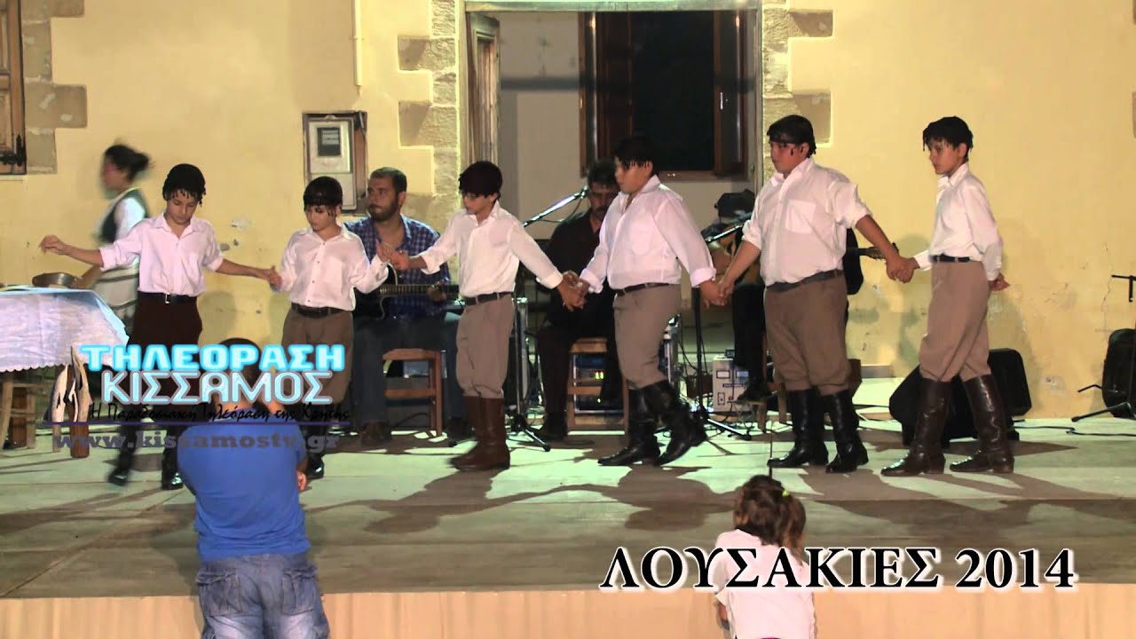 ΤΗΛΕΟΡΑΣΗ ΚΙΣΣΑΜΟΣ-ΛΟΥΣΑΚΕΣ 2014 Α ΒΡΑΔΙΑ ΣΥΡΤΟΥ - YouTube