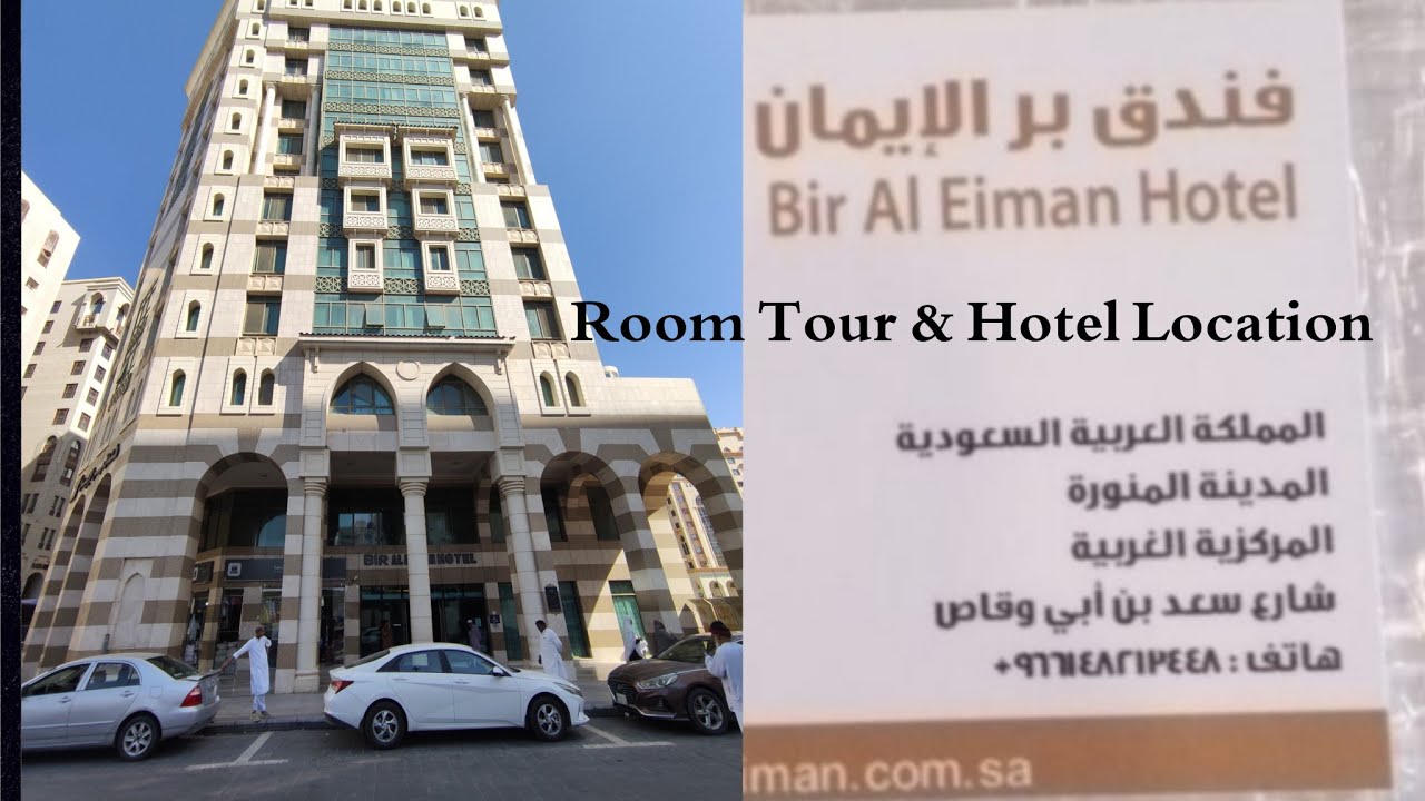 Madina Hotel Room Tour | Bir Al Eiman Hotel Near Masjid Ul Nabwi | Best ...