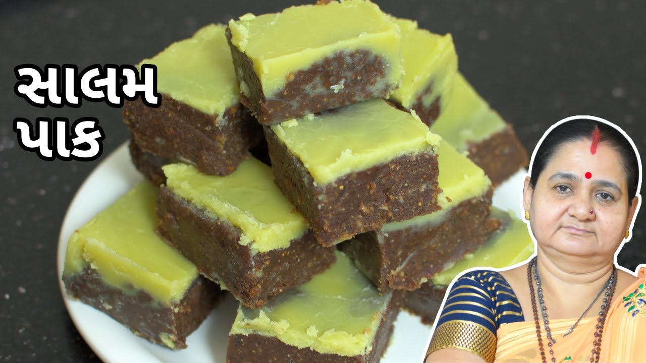 સાલમ પાક - Saalam Paak - Aru'z Kitchen - Gujarati Recipe - Sweet ...