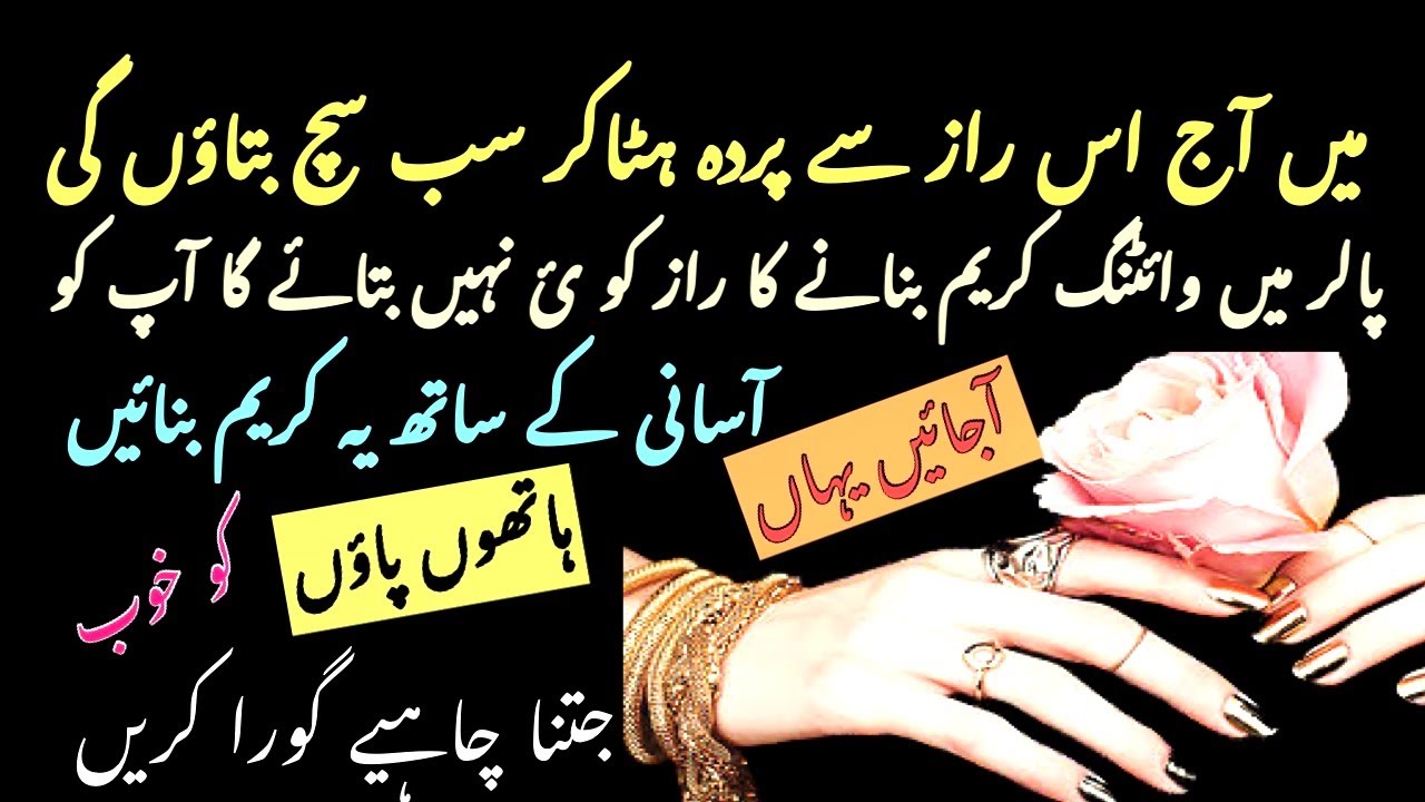 100% Efective Hand And Feet whitening Cream | Polour Secret Cream - YouTube