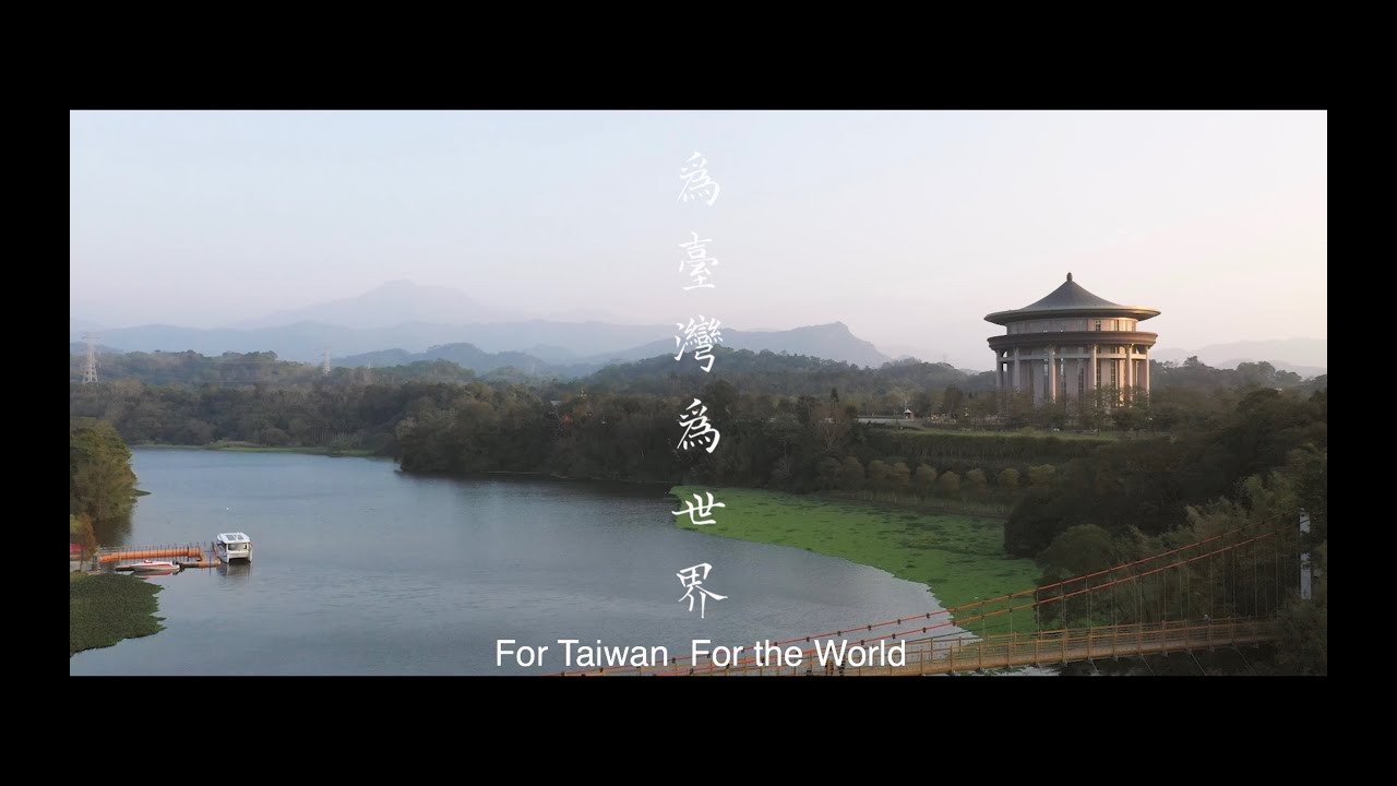 為臺灣為世界 - 臺灣青年使命團 | For Taiwan For The World - YWAM TAIWAN - YouTube