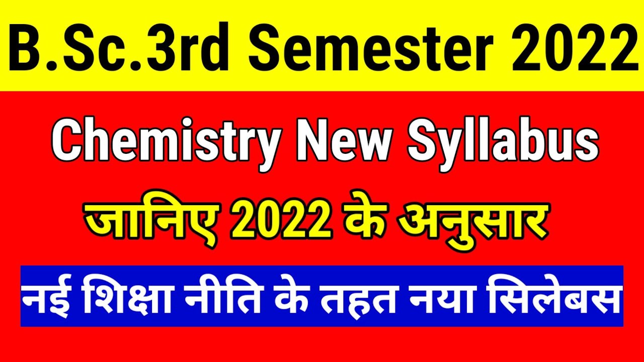 B.Sc.3rd Semester Chemistry Syllabus 2022|B.Sc 2nd year Chemistry ...