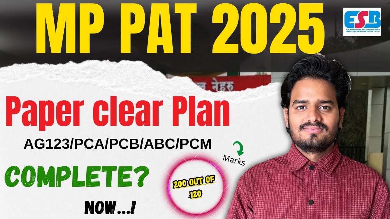 MP PAT 2025 Exam Clear Tips | Paper Kaise पास करे? | PAT 2025 Paper ...