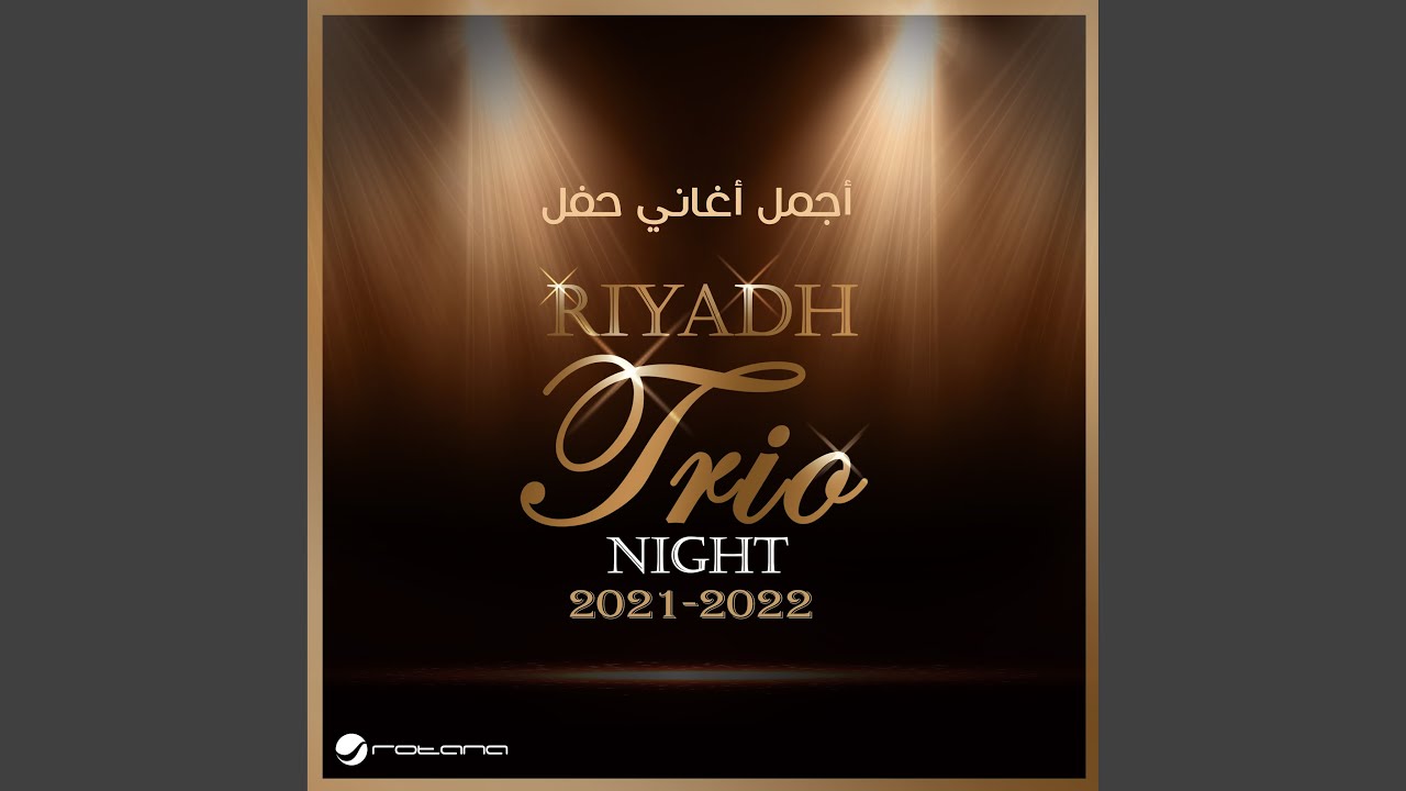 Hazeen - Riyadh Trio Night 2021 - 2022 - YouTube