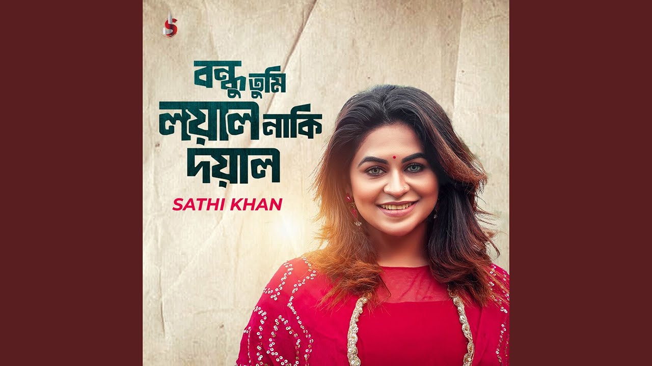 Bondhu Tumi Loyal Naki Doyal - YouTube