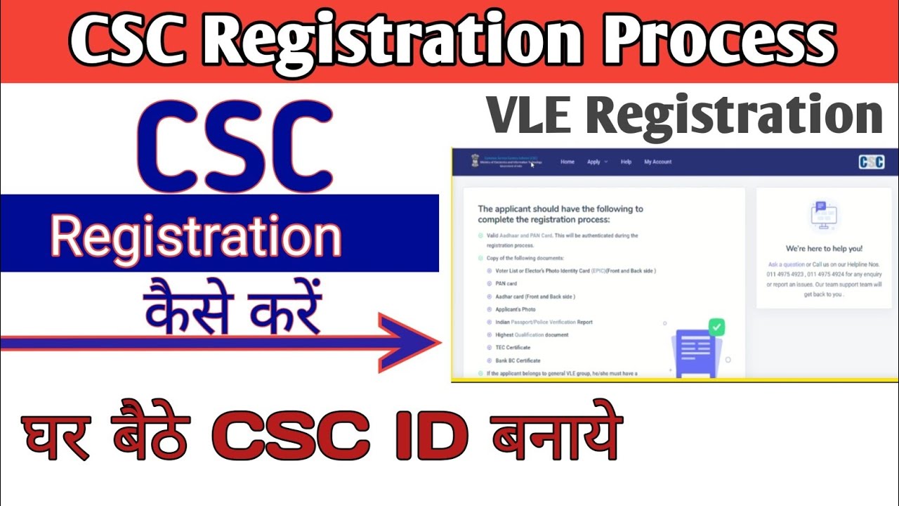 CSC Registration Full Process 2025 || CSC VLE Registration Process ...