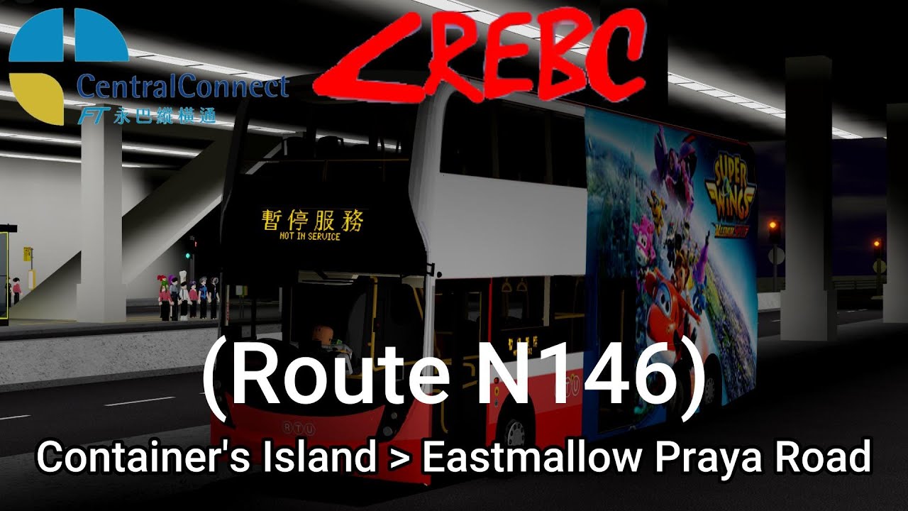 SIBS Route N146 - YouTube