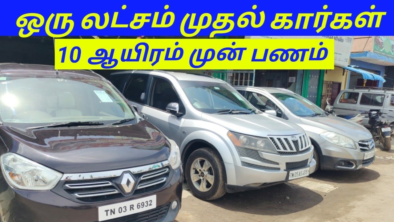 💥🔥ஒரு லட்சம் முதல் கார் வாங்க ARS CARS க்கு வாங்க 🔥💥 - YouTube