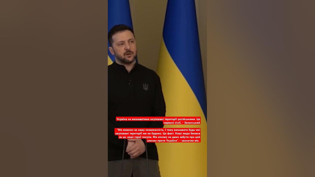 🛑Україна не визнаватиме окуповані території російськими Це червоні