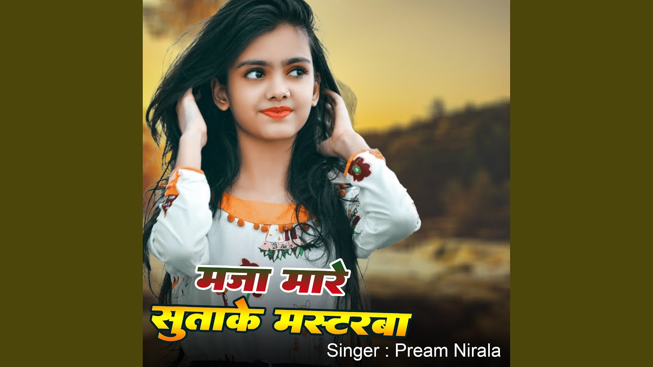 Maja Mare Hai Suta Ke Mastarba - YouTube