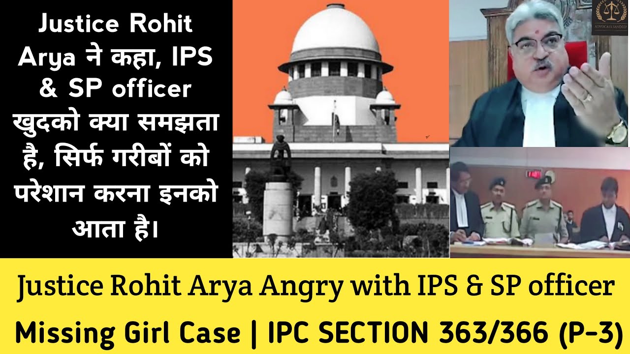 Justice Rohit Arya कहा IPS officer खुदको समझता क्या है, सिर्फ गरीबों को ...