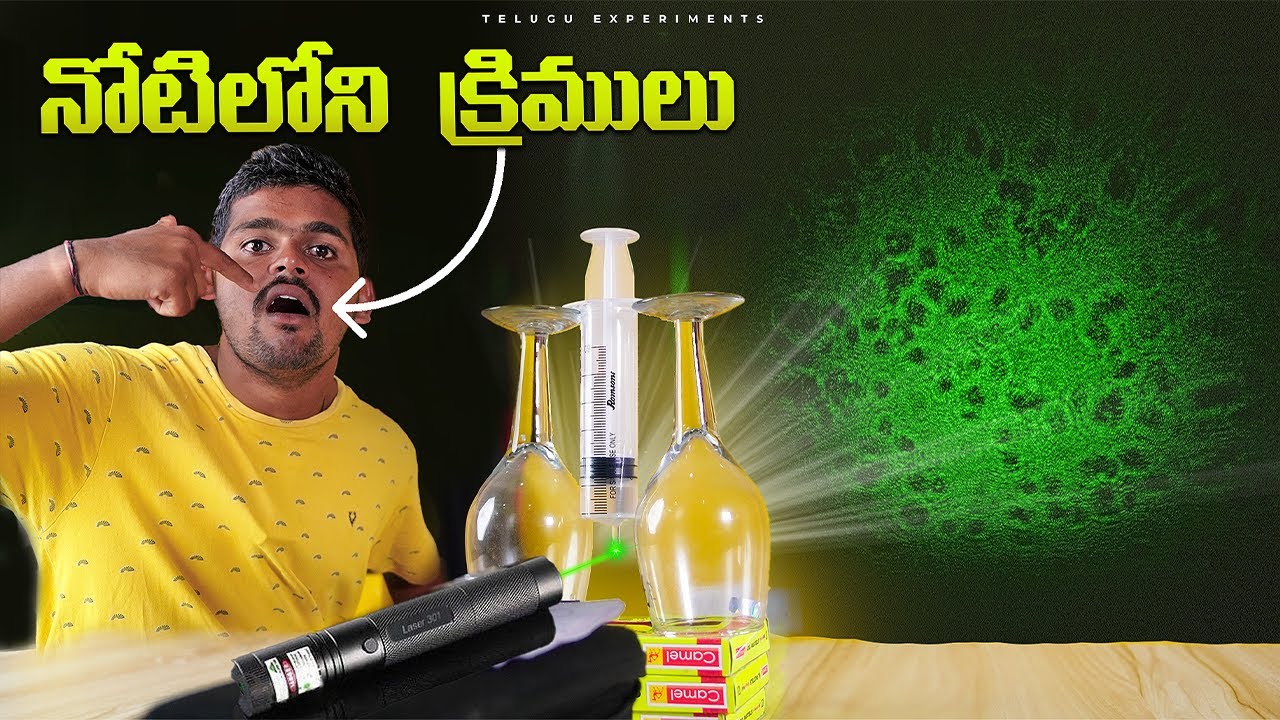 Making Simplest Microscope using Laser 🔥🔥 నోటిలో ఇన్ని క్రిములు ఉంటాయా...😲😲 Telugu Experiments ...