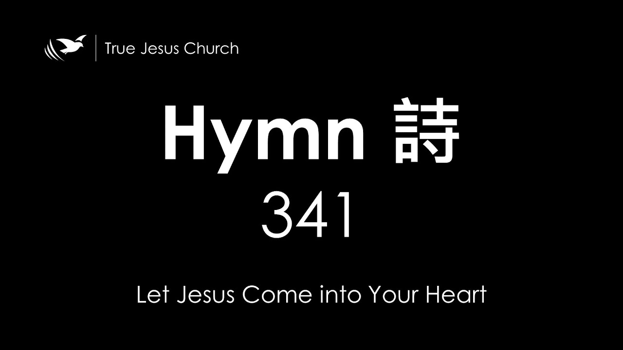 341 Let Jesus Come Into Your Heart YouTube 341-let-jesus-come-into-your-heart-youtube