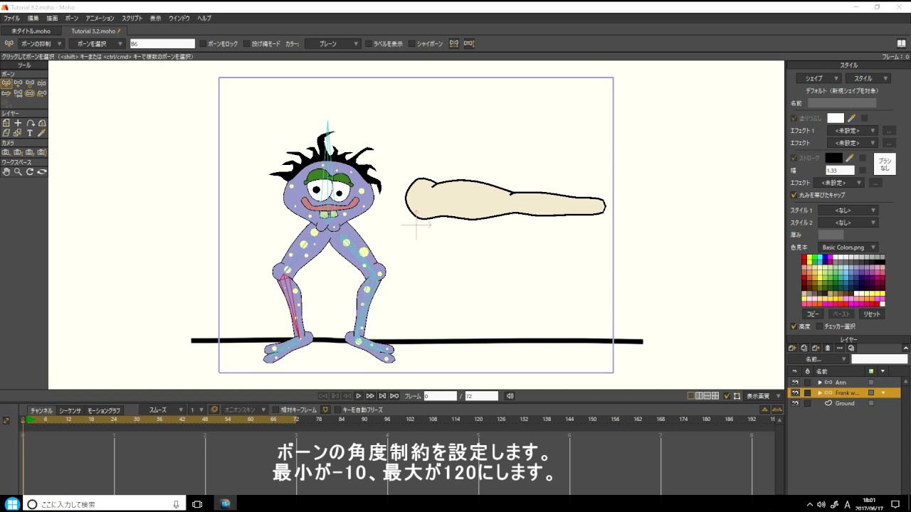 MOHO 12 Pro チュートリアル[Tutorial 3-2] - YouTube