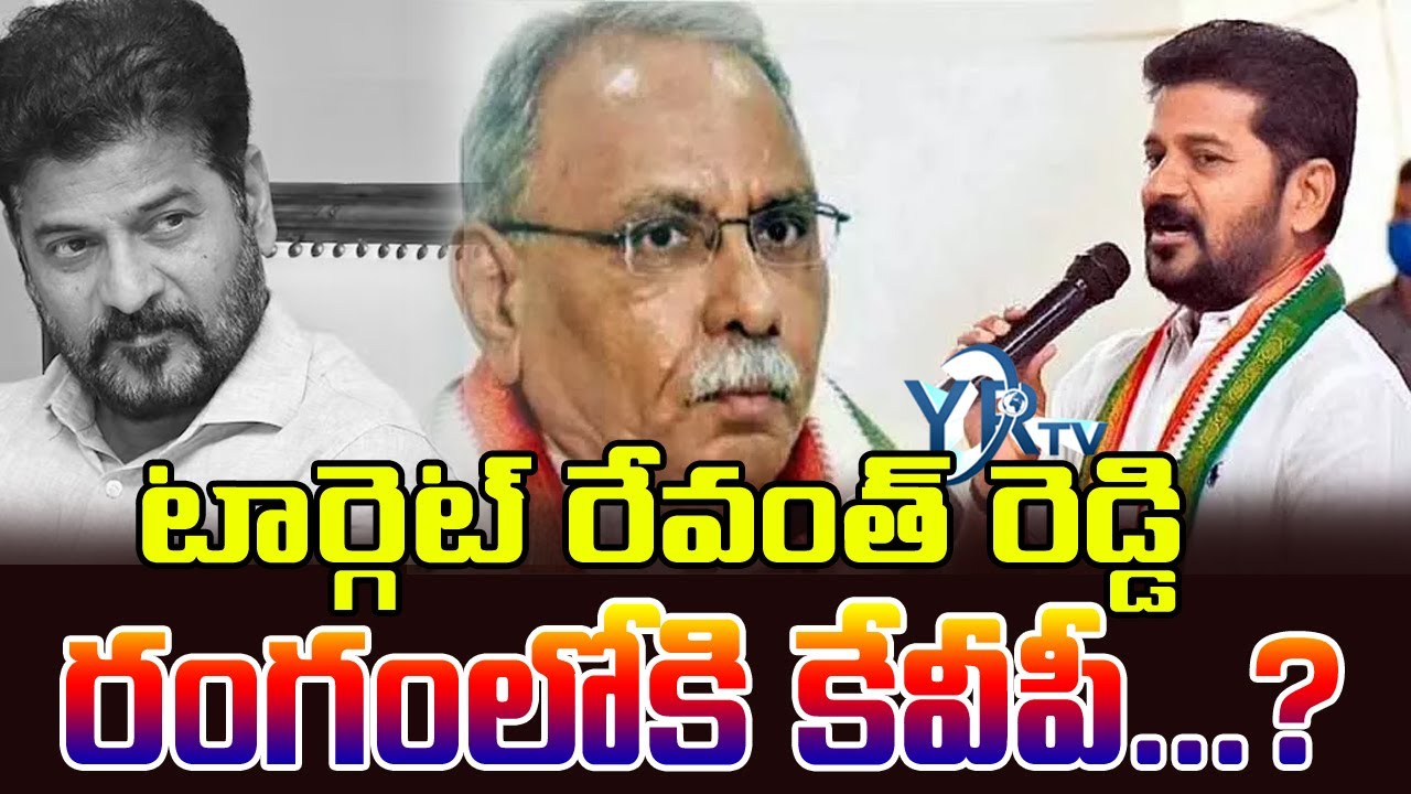 Congress Senior Leader KVP Letter To CM Revanth Reddy Over Farm House ...