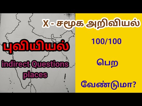 X - Geography Very important Indirect Question - How to point out the ...