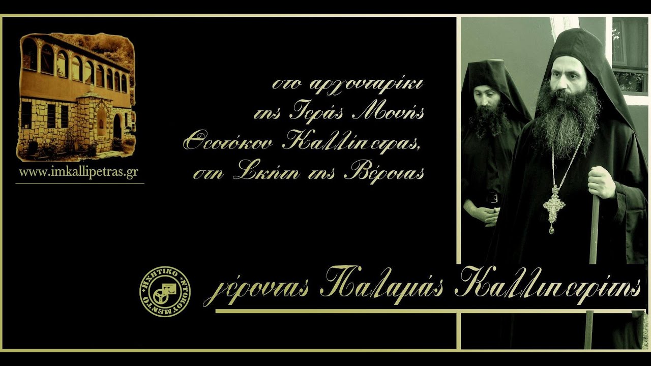 01243 ΚΥΡ. 26-3-2023 Η ΚΛΙΜΑΚΑ ΤΩΝ ΑΡΕΤΩΝ - YouTube