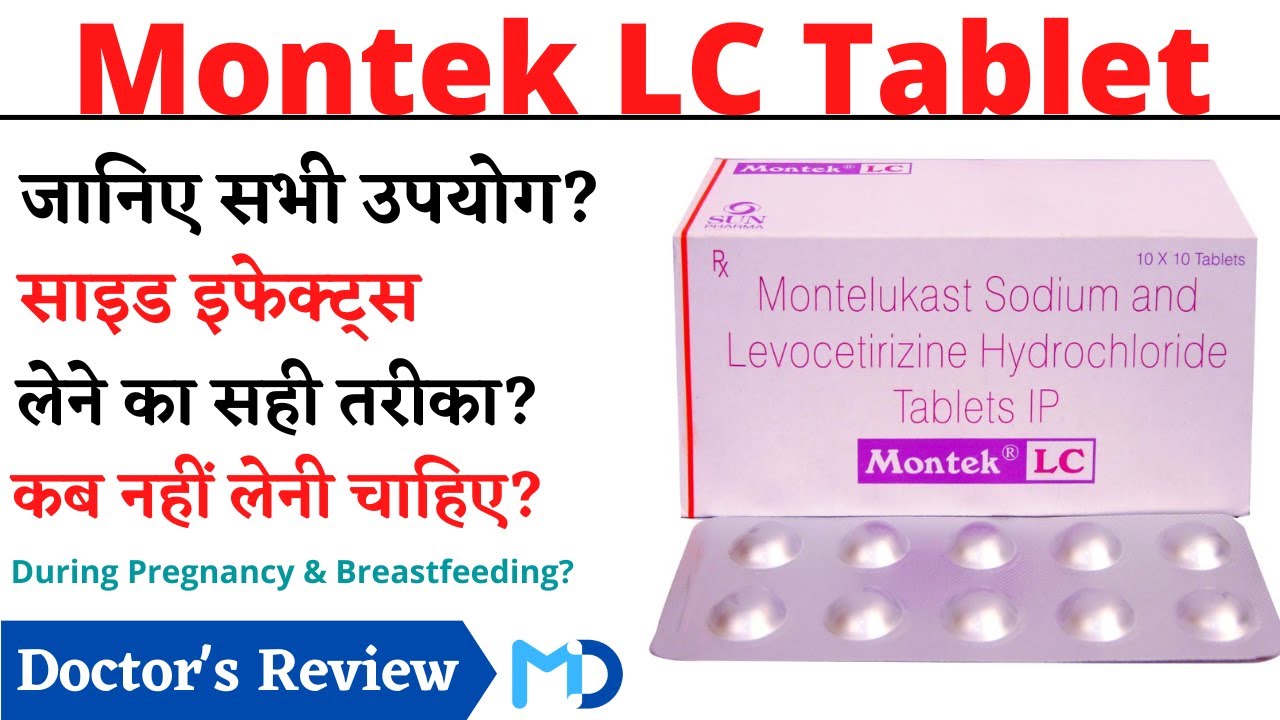 Montek LC Tablet Uses Side Effects In Hindi YouTube