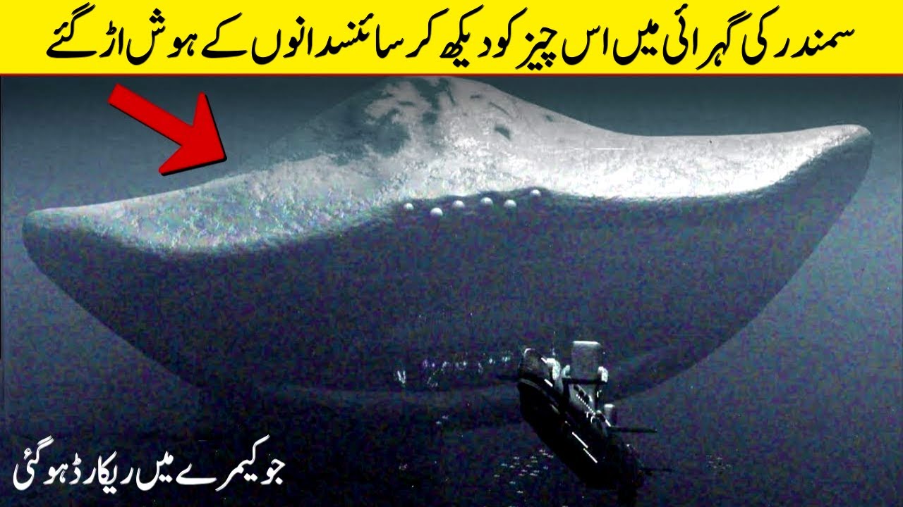 Nasa Discovered Strange Things Inside The Deep Ocean l Space World ...