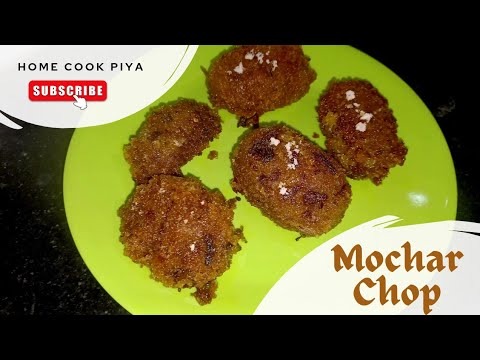 মোচার চপ | Mochar Chop Recipe | Bengali Veg Snacks Recipe | Banana Leaf ...