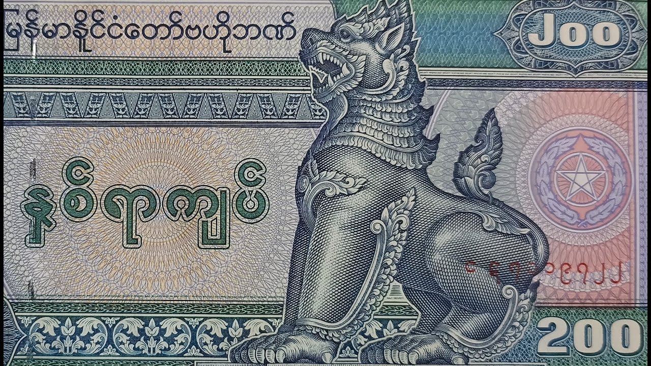 BURMA - BIRMA - MYANMAR - 200 - KYATS - 1995 - CHINTHE - LION ...