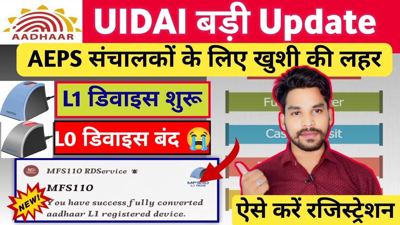 Uidai Big Update | L1 biometric Device Start| Urgent Video AePS ...