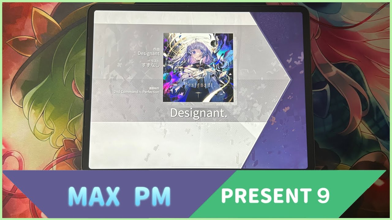 【Arcaea】 Designant. PRS 9 MAX PM!! - YouTube