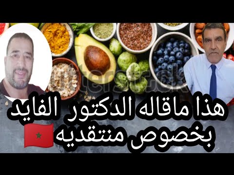 الدكتور محمد الفايد// لماذا كل هذا الهجوم !!؟؟⁦🇲🇦⁩⁦🇪🇺⁩⁦🇮🇹⁩dr:Faid