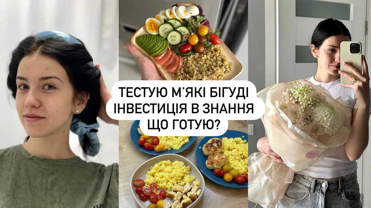 💰ІНВЕСТИЦІЯ В СЕБЕ |🌃ЗНОВУ БЛЕКАУТИ, МʼЯКІ БІГУДІ, що приготувати ...