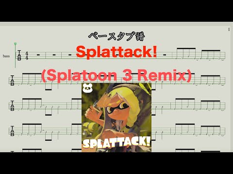 【#splatoon3】Splattack/ベースTAB譜 - YouTube