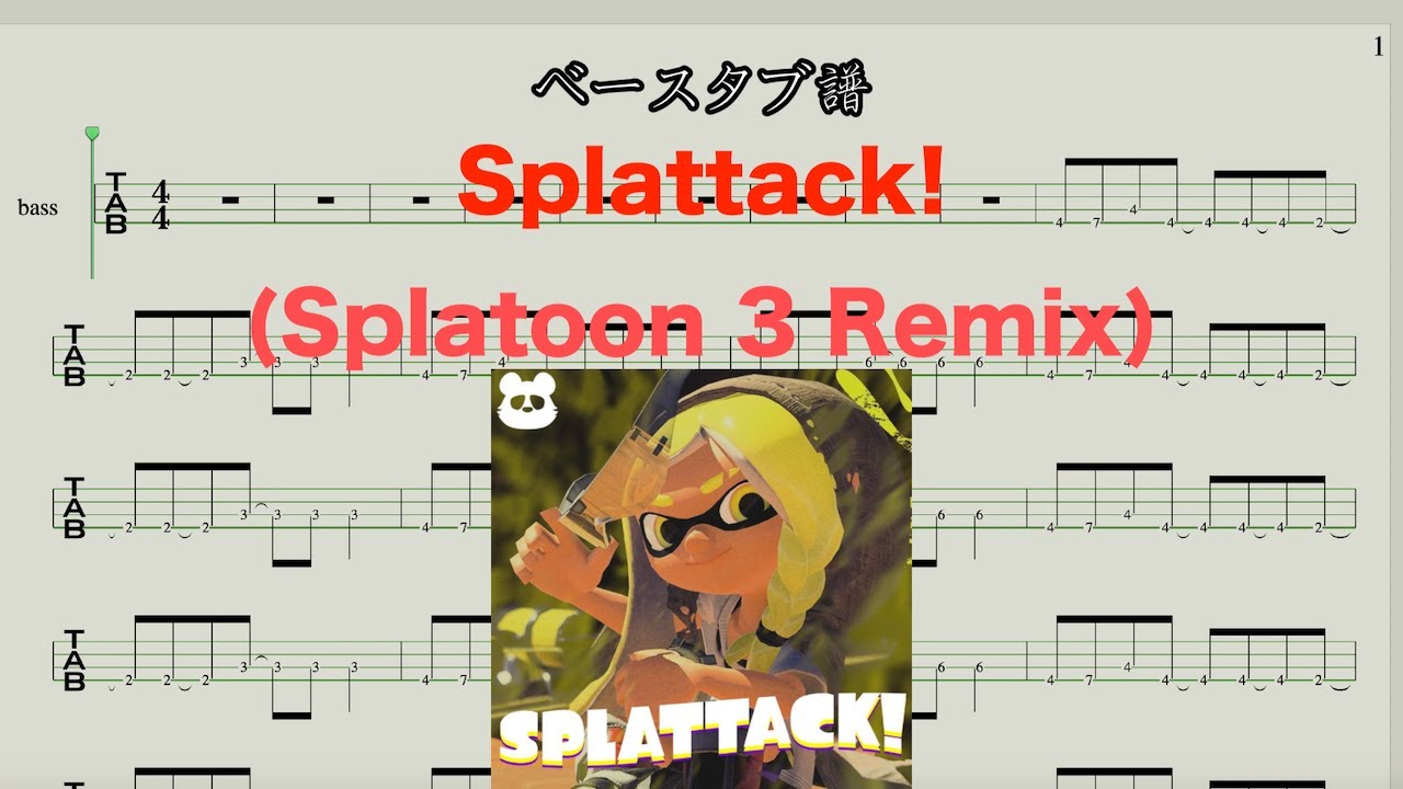 【#splatoon3】Splattack/ベースTAB譜 - YouTube