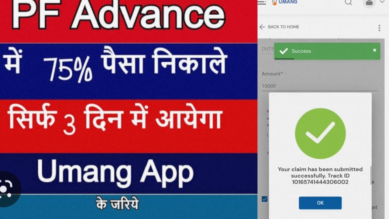 Epf. umang se advanced pf nikale. How to Fill advanced pf umang. - YouTube