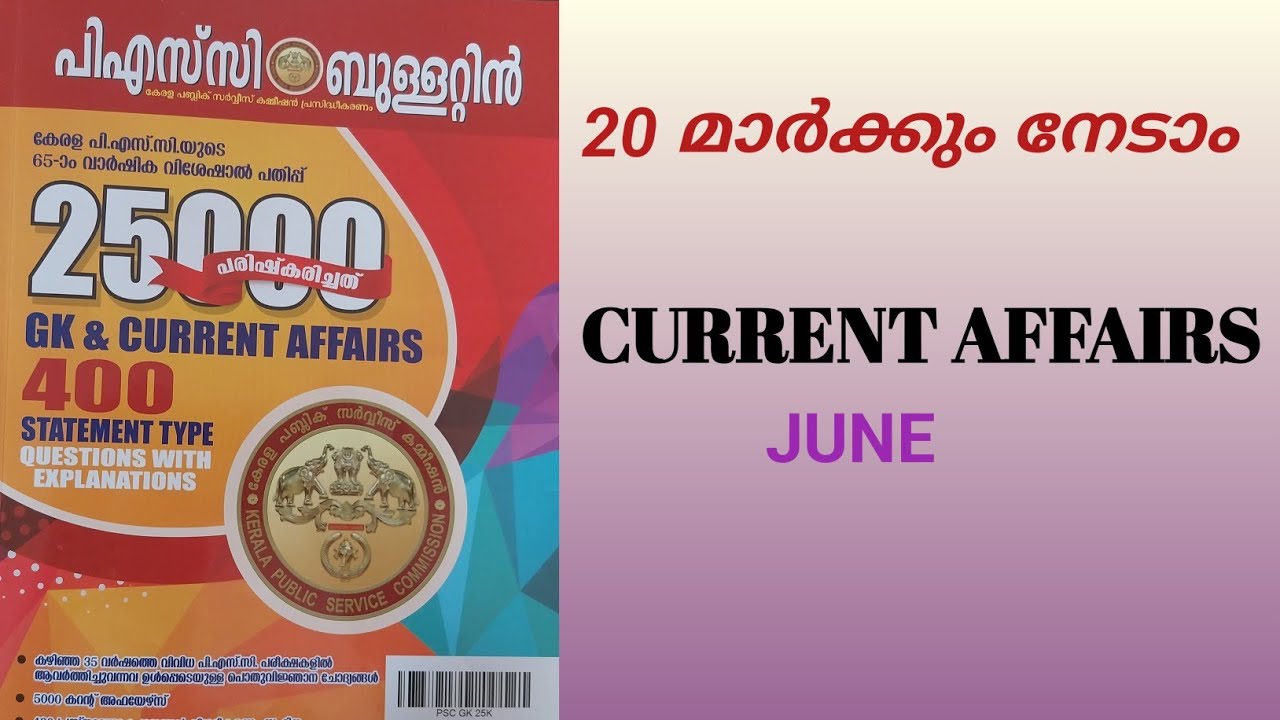 PSC BULLETIN JUNE CURRENT AFFAIRS - YouTube