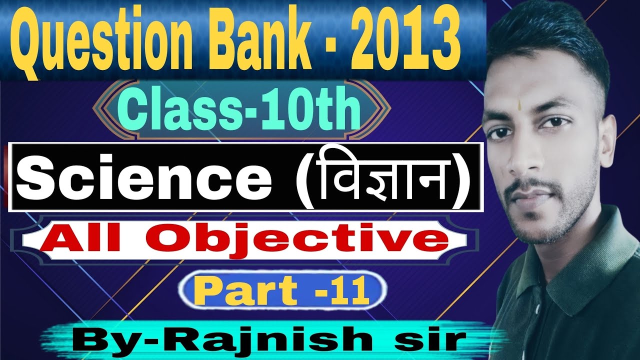Class–10th Question Bank -2013 First shift and second shift science ...