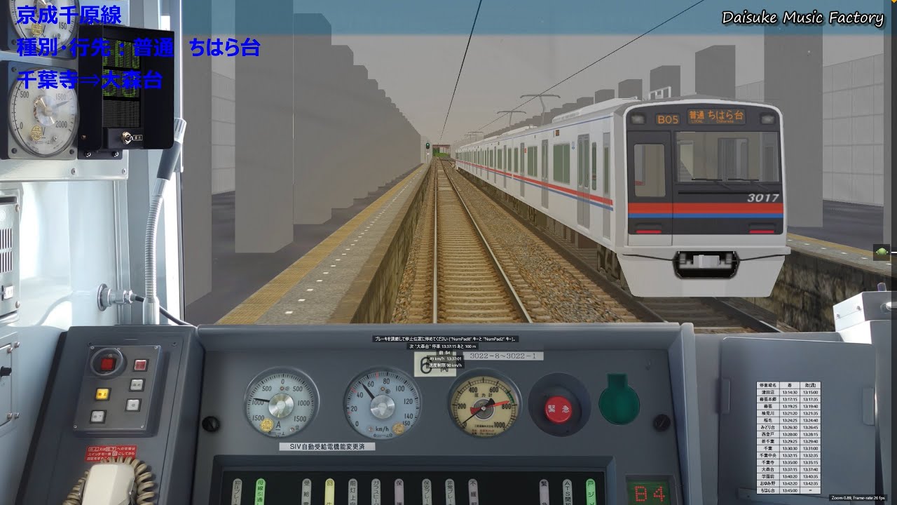 【BVE5】京成千葉・千原線 京成3000形 京成津田沼⇒ちはら台 - YouTube